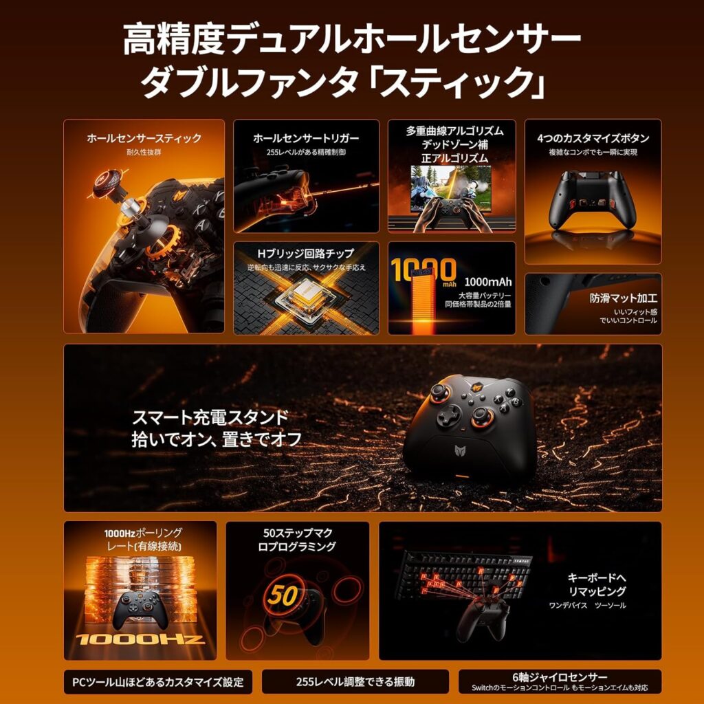 【BIGBIGWON GALE HALL】レビュー｜ホールセンサー搭載！よりパワーアップした多機能プロコン