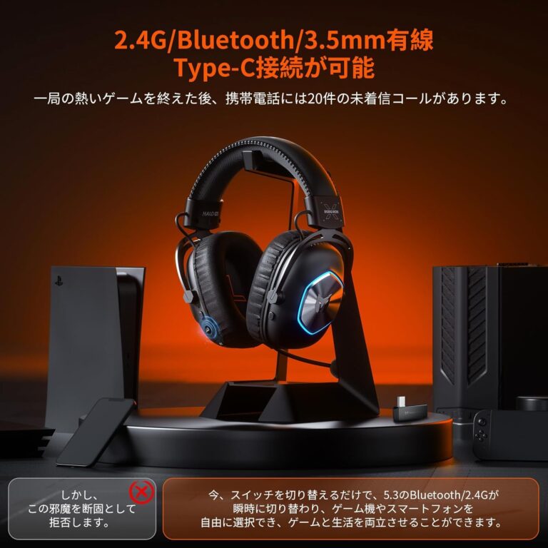 【BIGBIGWON HALO Pro】レビュー｜切替スイッチ＆高音質マイク搭載のゲーミングヘッドセット